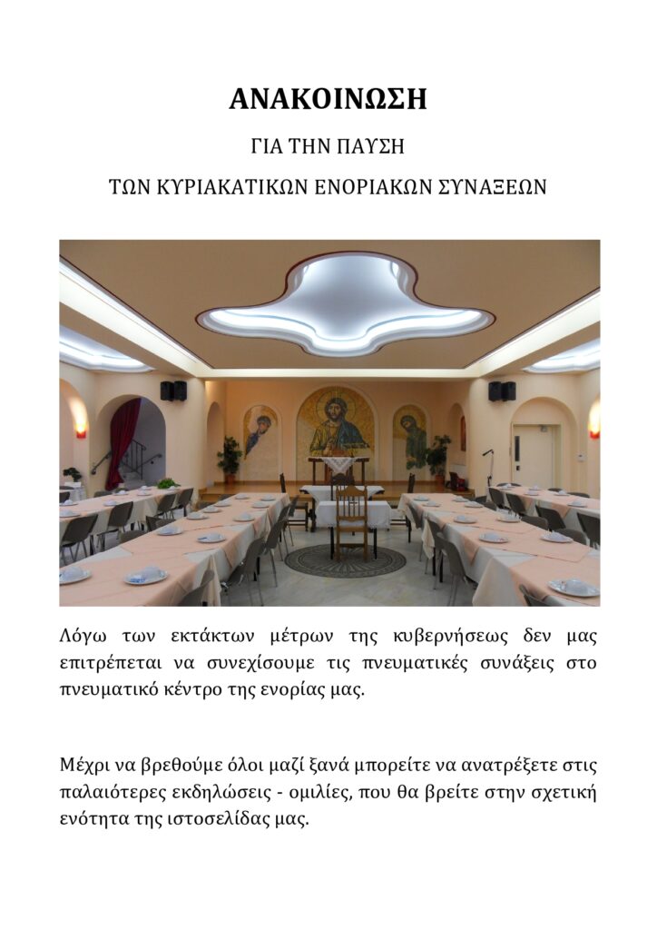 Αρχική - Άγιος Παντελεήμων