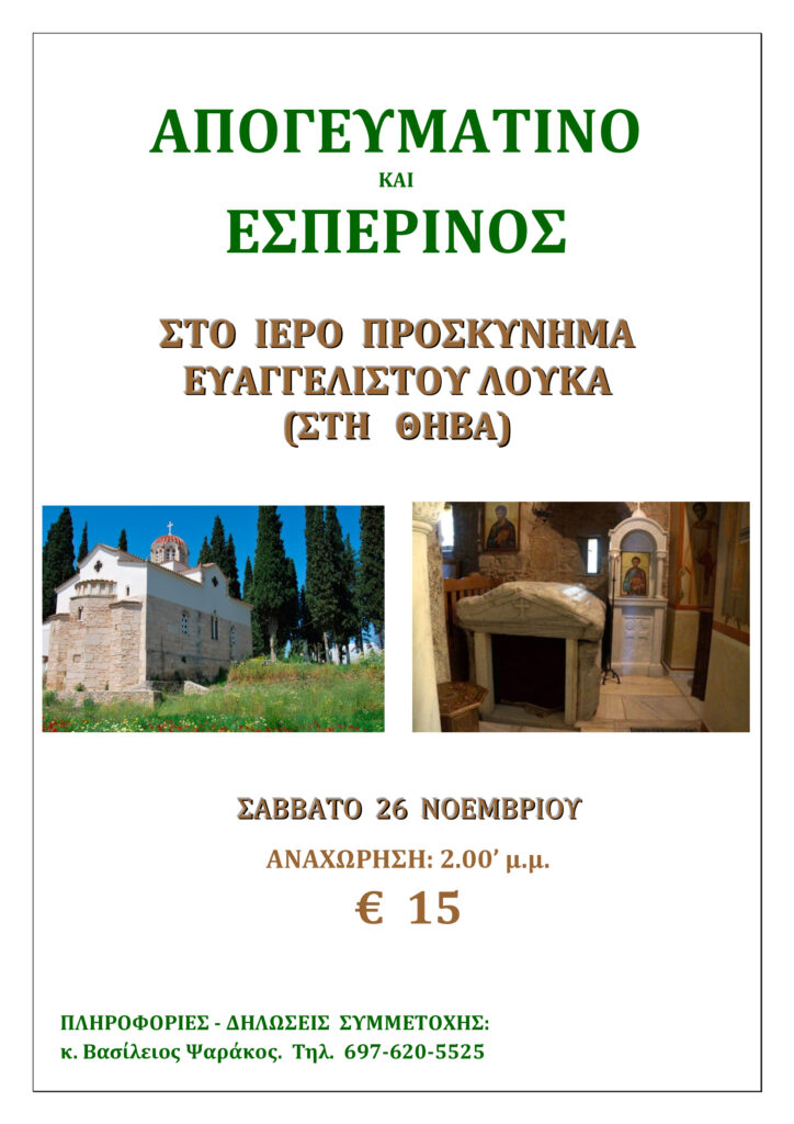 Αρχική - Άγιος Παντελεήμων