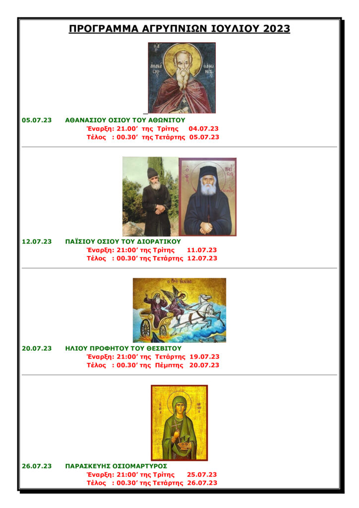 Αρχική - Άγιος Παντελεήμων