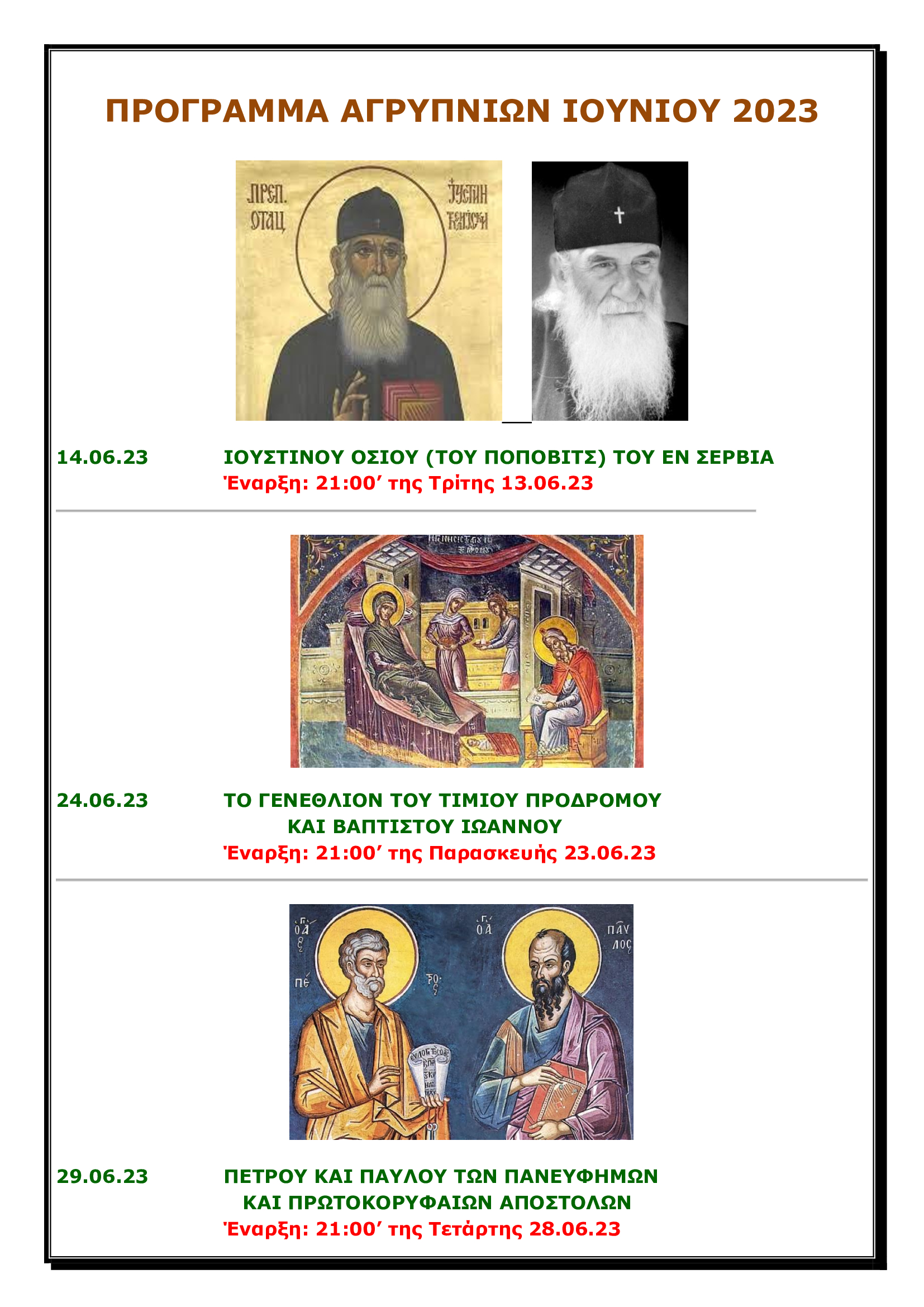 Αρχική - Άγιος Παντελεήμων