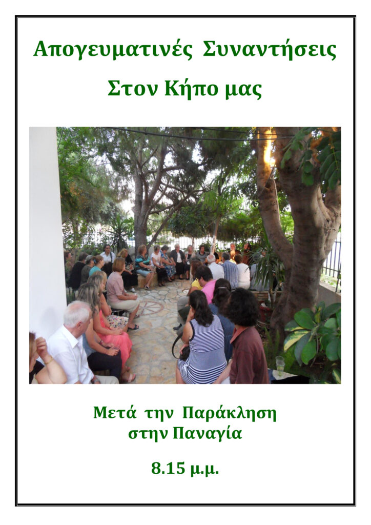 Αρχική - Άγιος Παντελεήμων