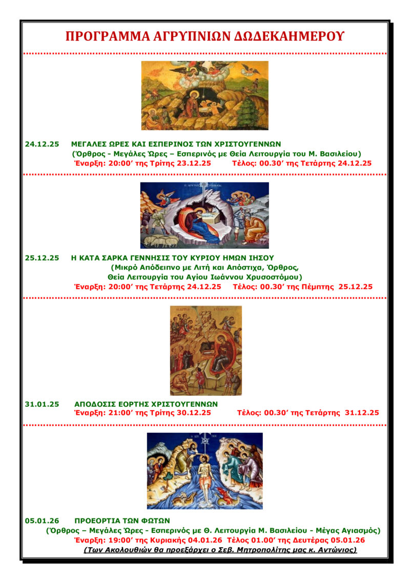 Αρχική - Άγιος Παντελεήμων